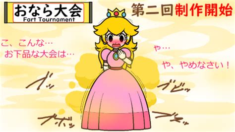 Princess Peach Farts