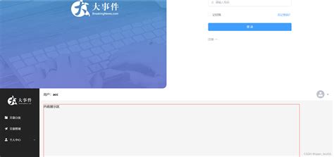 vue3项目练习详细步骤 第二部分：主页面搭建 vue3页面 csdn博客