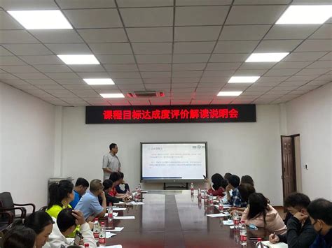 体育教育学院