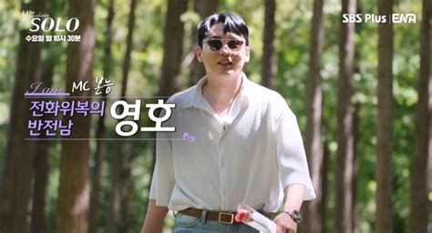 나는솔로 18기 남자출연진 영수 영호 영철 영식 상철 광수 프로필 나이 이름 학력 직업 회사 재력 차 인스타 영덕 촬영지 뷰파인더