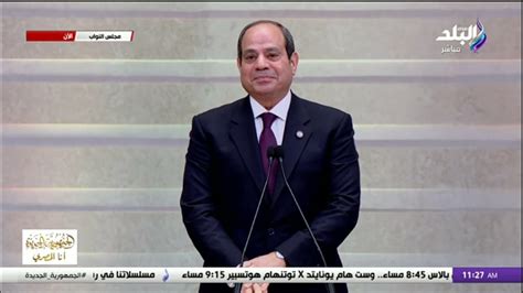 الرئيس السيسي يؤدي اليمين الدستورية أمام مجلس النواب لولاية جديدة Youtube