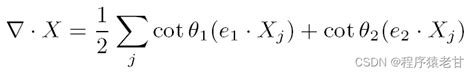 Geodesic In Heat 一种测地线计算方法测地线寻迹算法 Csdn博客