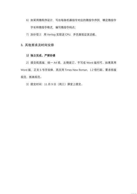 2022秋 哈工大《计算机组成原理》大作业题目哈工大计算机组成原理大作业 Csdn博客