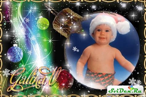 Новогодняя рамка Photoshop Ёлочный шар Дизайн и графика скрап