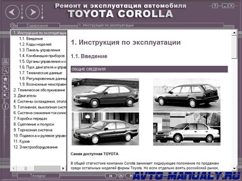 Инструкция по эксплуатации toyota