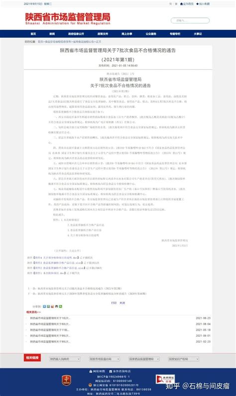 食品安全与否？用抽检大数据告诉你真相 知乎