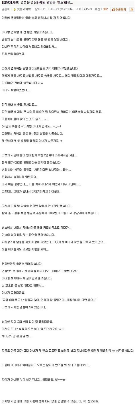 빤스때문에 결혼한 남자  유머 움짤 이슈 에펨코리아