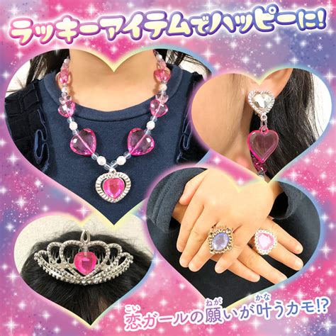 Happyおまじないジュエルン恋ガールの願いが叶うカモ BtoB卸問屋仕入れのマーケットプレイストライザ