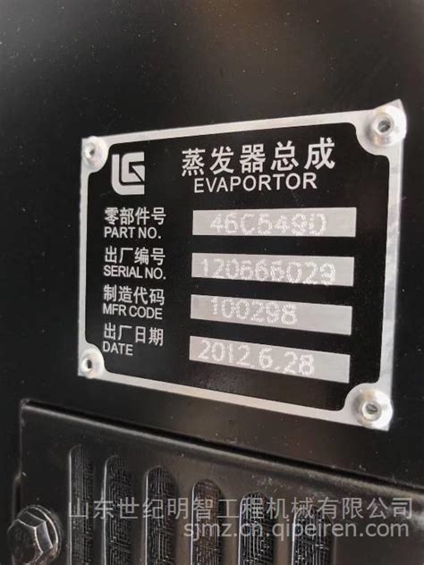 蒸发器总成46C5490 KTZ7 50G3Cu柳工ZL50C ZL50CN图片高清大图 汽配人网