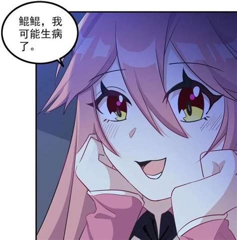 國漫開局一條鯤，美女妖精夜襲靚鯤，竟然是為了這種事 每日頭條