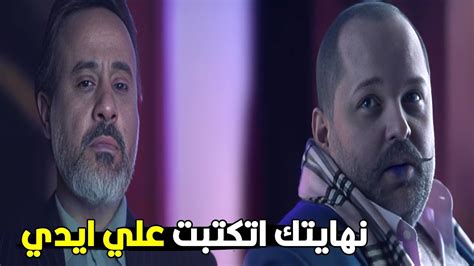 اسكت بقي سيبني استمتع بصوت خوفك نوح خطف سيف العزازي و هيخلص عليه