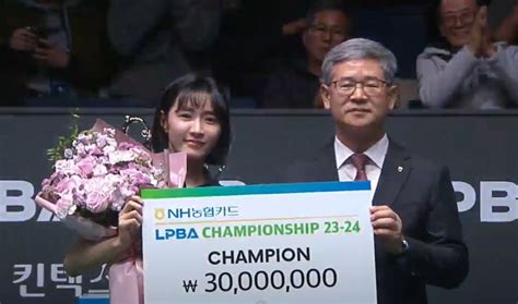 Nh농협카드 Lpba 결승 결과 최혜미 우승 2023 ~ 2024