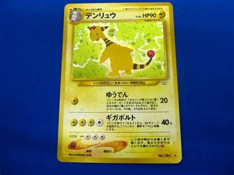 Yahooオークション 【同梱可】状態b トレカ ポケモンカードゲーム