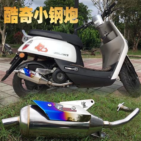 【特價】機車改裝排氣管 重機排氣管 改裝排氣管 機車白鐵排氣cuxi酷奇鬼火巧格福喜100cc短版消聲器改裝排氣管 蝦皮購物