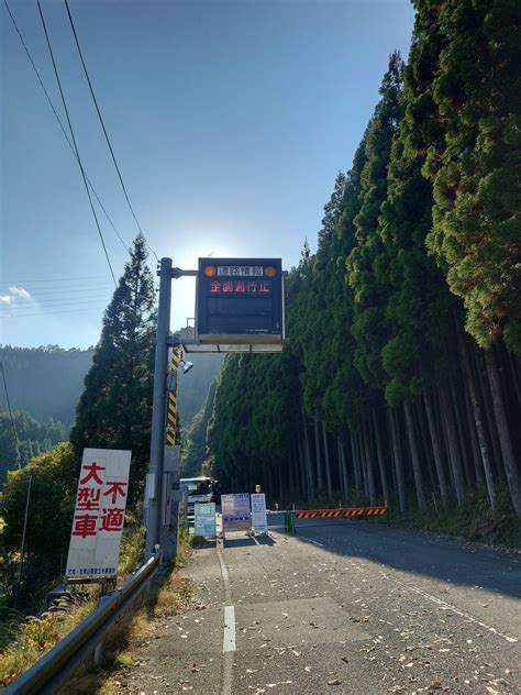 国道363号の最新通行止情報 今日現在・リアルタイム速報｜ナウティス