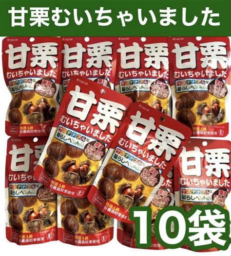 クラシエ Kracie 甘栗むいちゃいました 35g×10袋 メルカリ