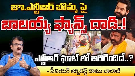 Balakrishna Fans Attacks Jrntr Flexis Red Tv Youtube