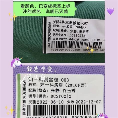科普消毒与灭菌 物品 方法 器具