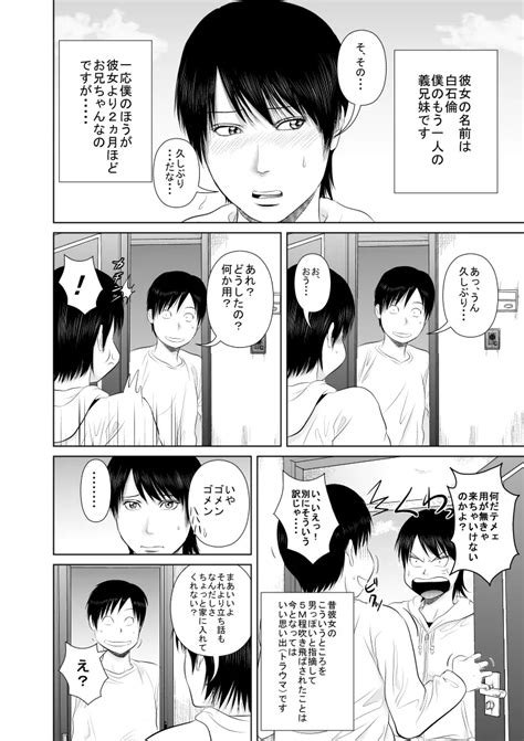 姉さん服を着てください3 同人誌 エロ漫画 Nyahentai