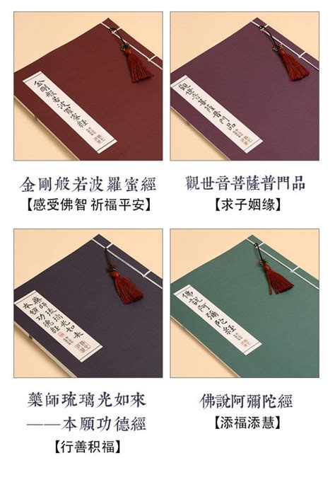 【台灣出貨】心經抄經佛說阿彌陀經書佛經全套金剛地藏普門品經般若心經臨摹抄經本字帖 蝦皮購物