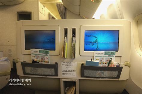 대한항공 프레스티지클래스