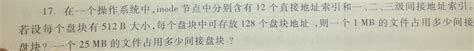 （操作系统题目题型总结）第六章：文件管理试分别解释根目录、父目录、子目录以及当前目录的含义 Csdn博客
