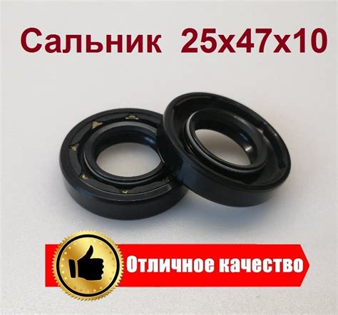 Купить Сальник 25x47x10 G2, отличное качество