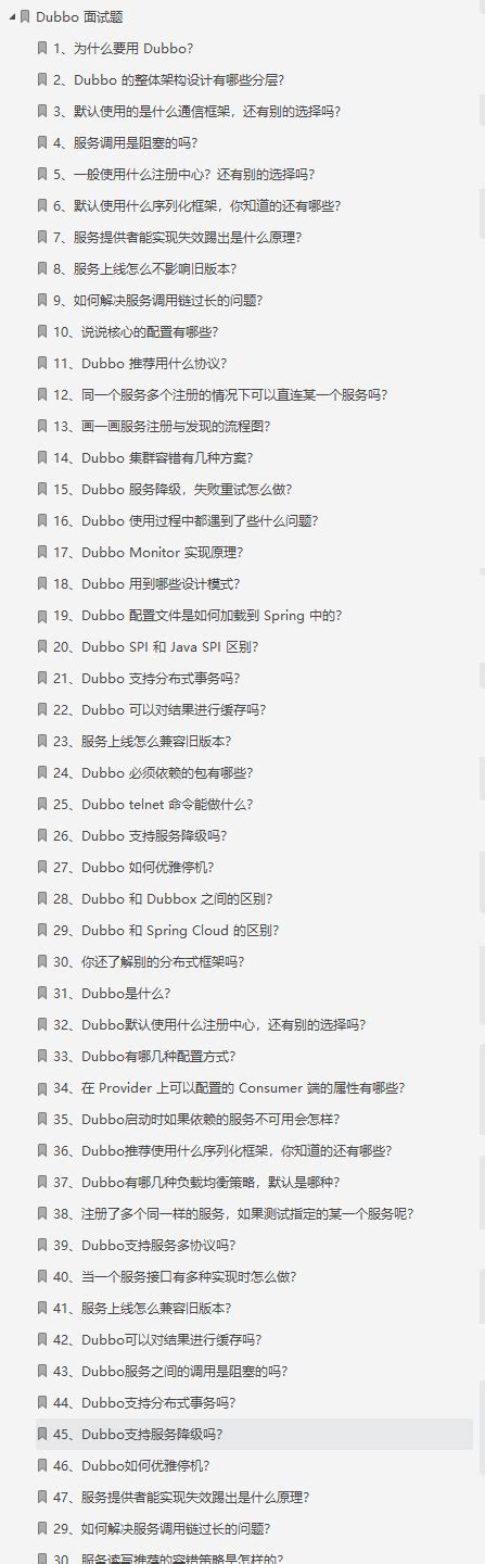 阿里java面试都问什么？技术四面：一面 二面 总监三四面 java二面和一面有什么不同 csdn博客