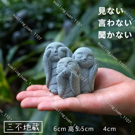 【未使用】和み地蔵 良縁地蔵 小さい お地蔵さん 三不地蔵 見ない聞かない言わない 置物 地蔵菩薩 お祈り 地蔵様の石像 石仏 0296の