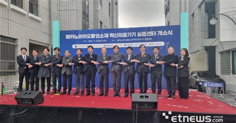 전북자치도 메카노바이오 기술 기반 차세대 의료기기 산업 육성 본격화
