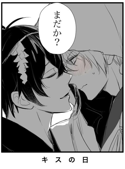 「キスの日らしい🤔 」ミヤコの漫画