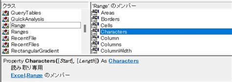 Excel Vba Characters Excel Vba Characters