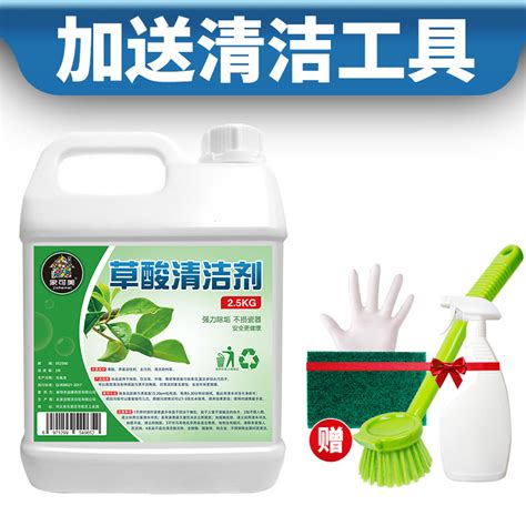 草酸清洁剂厕所瓷砖水泥卫生间地板清洗剂强力去污家用除垢高浓度 虎窝淘