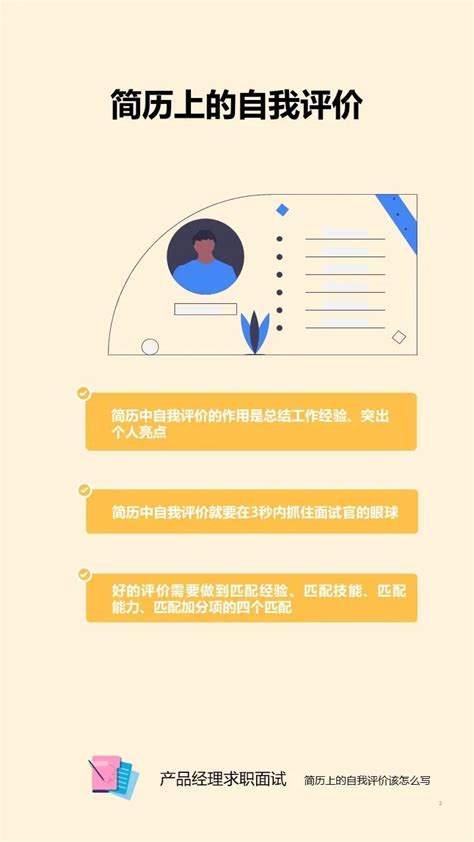 简历上的自我该怎么写 哔哩哔哩