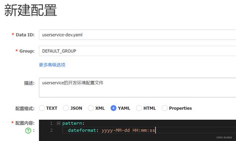 Nacos配置管理 CSDN博客