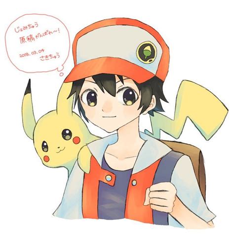 Pin By Constanza Sugey Espinoza Peña On Pokemon Pokemon Red Pokemon
