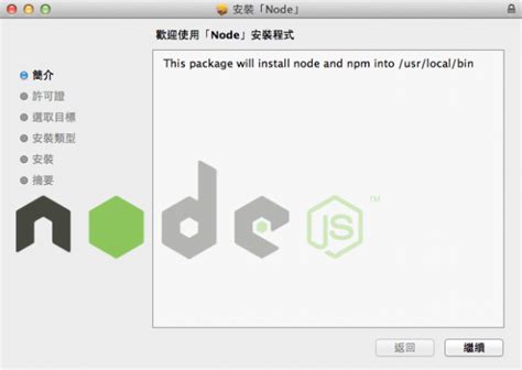 在 WindowsMac OS X 與 Linux 中安裝 Node js 網頁應用程式開發環境 G T Wang