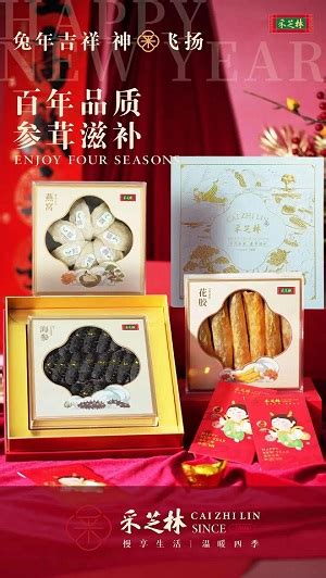 全国性盛事采芝林药业参与2023非遗品牌大会 会员动态 广州医药行业协会 5A级社会组织