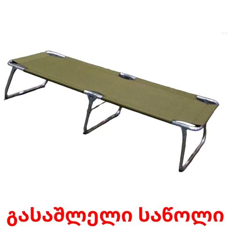 14 Free Georgian Bedroom Flashcards Pdf