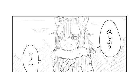 けものフレンズ 博士とオオカミ 1 空き缶を積み上げるということ。のマンガ Pixiv