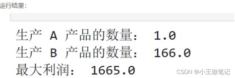 Docplex 解决单目标优化情况 Csdn博客