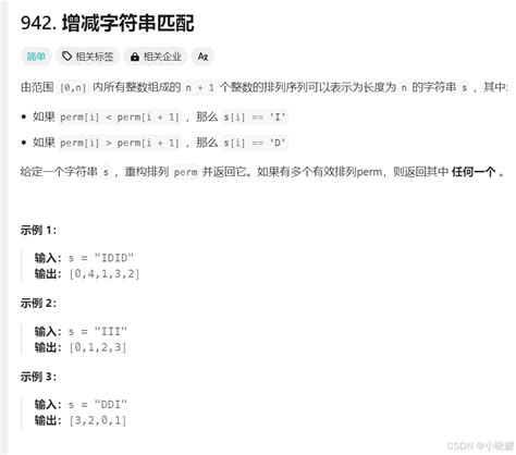 贪心算法day 06 Csdn博客 贪心算法day 06 Csdn博客