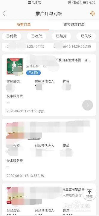 怎么在淘宝上面赚取佣金？文末有彩蛋 知乎
