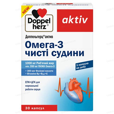 Доппельгерц актив Омега-3 чистые сосуды: инструкция + цена от 271 грн в ...