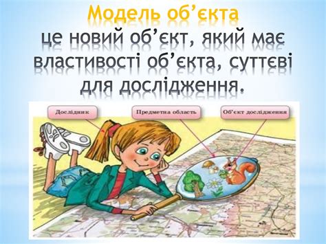 Розробка сценарію та інформаційної моделі Зразок роботи презентация
