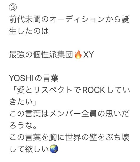 Yspxfan青藍 On Twitter 昨日の感想を書きました。 長くなったのでメモで。 良かったら見て下さい🙇‍♀️ Xy