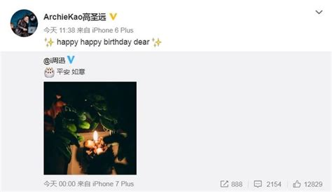 周迅44歲生日照舊收到陳坤祝福，老公一聲不吭惹人生疑 每日頭條