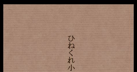 P Swan】 【p Swan】ひねくれ小天使と宵の陰【宵闇クライシス】 流衣（∵）bkm遅れ気味のマンガ 【p Swan】物語 【p