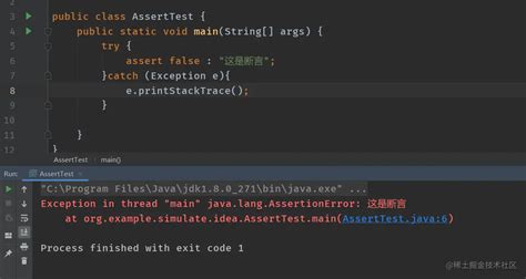 【java】简述断言（assert）的使用以及使用场景说到 Java 的断言，我第一次听到这个名词的时候，还是在上大学的 掘金