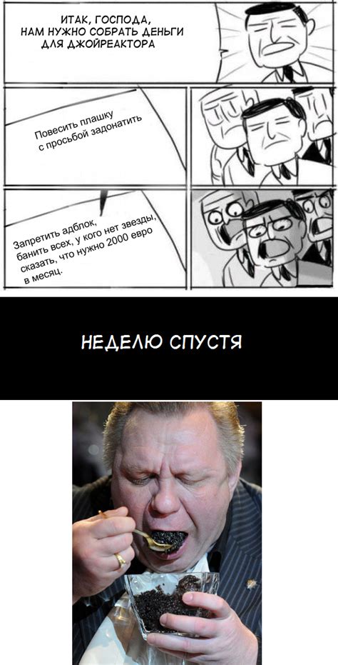 ﻿ИТАК ГОСПОДА НАМ НУЖНО СОБРАТЬ ДЕНЬГИ ДЛЯ ДЖОЙРЕАКТОРА Ve эР е9